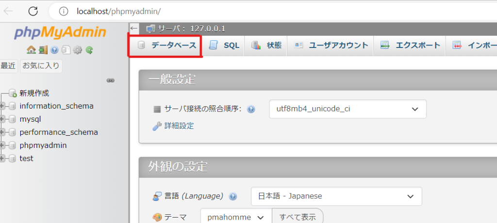 Laravel環境構築~後編~ Composer・laravelのインストール|中央コンピューターサービス株式会社ccs