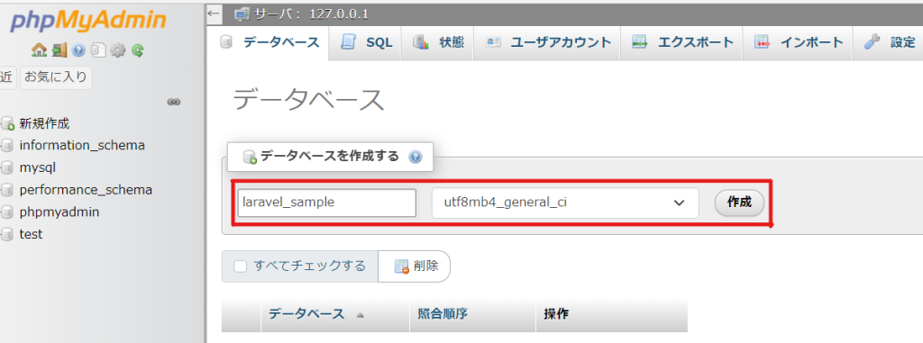 Laravel環境構築~後編~ Composer・laravelのインストール|中央コンピューターサービス株式会社ccs