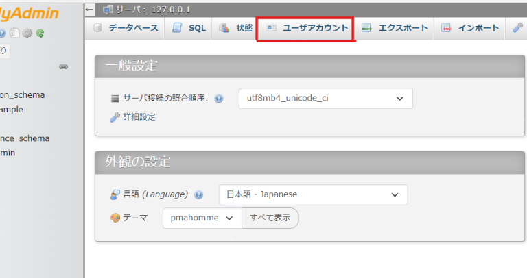 Laravel環境構築~後編~ Composer・laravelのインストール|中央コンピューターサービス株式会社ccs