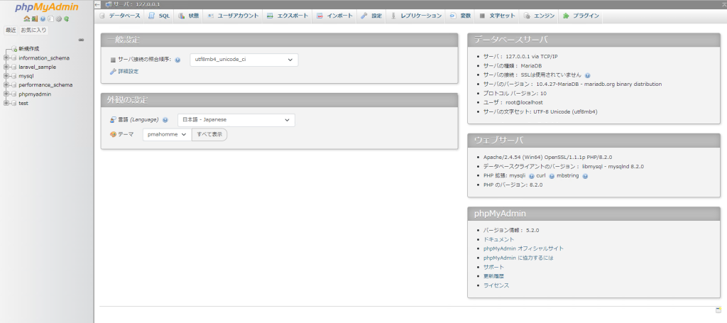 Laravel環境構築～後編～ Composer・laravelのインストール｜中央コンピューターサービス株式会社ccs 