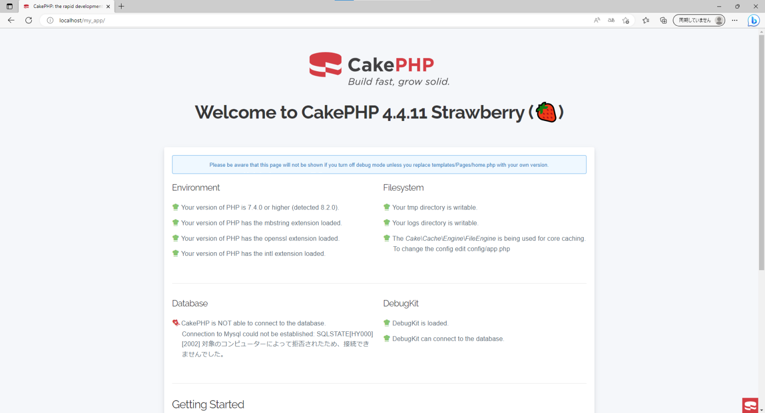 CakePHP～環境構築～｜中央コンピューターサービス株式会社(CCS)